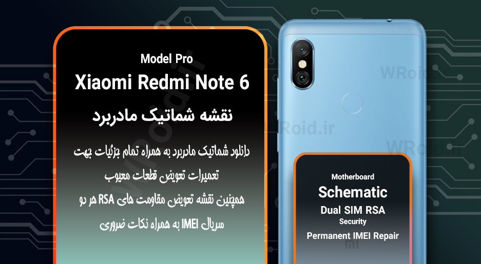 نقشه شماتیک و RSA شیائومی Xiaomi Redmi Note 6 Pro - فروشگاه فایل و آموزش تعمیرات تلفن همراه گروه ...