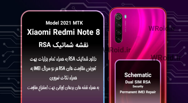 نقشه شماتیک RSA شیائومی Xiaomi Redmi Note 8 2021 - فروشگاه فایل و آموزش ...