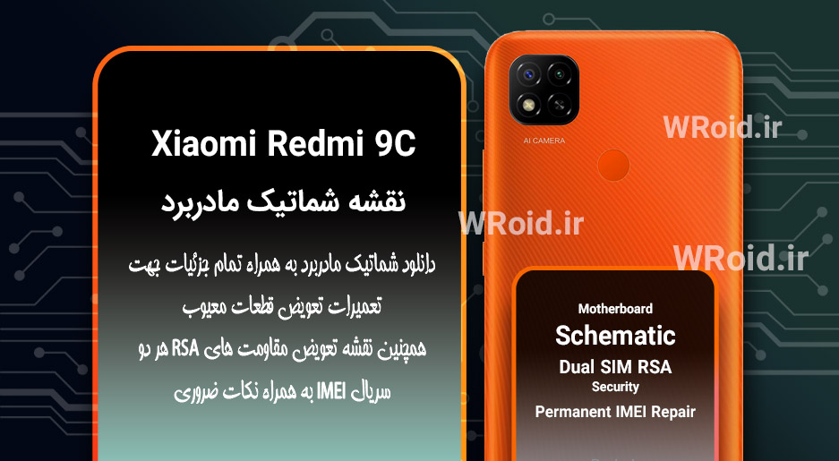 نقشه شماتیک و RSA شیائومی Xiaomi Redmi 9C - فروشگاه فایل و آموزش ...