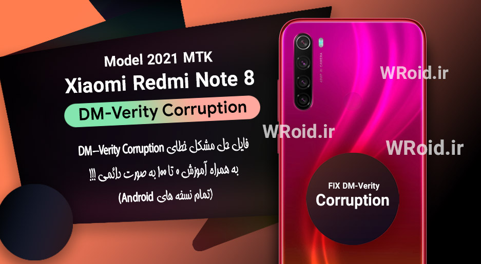 حل مشکل DM-Verity Corruption شیائومی Xiaomi Redmi Note 8 2021 - فروشگاه ...