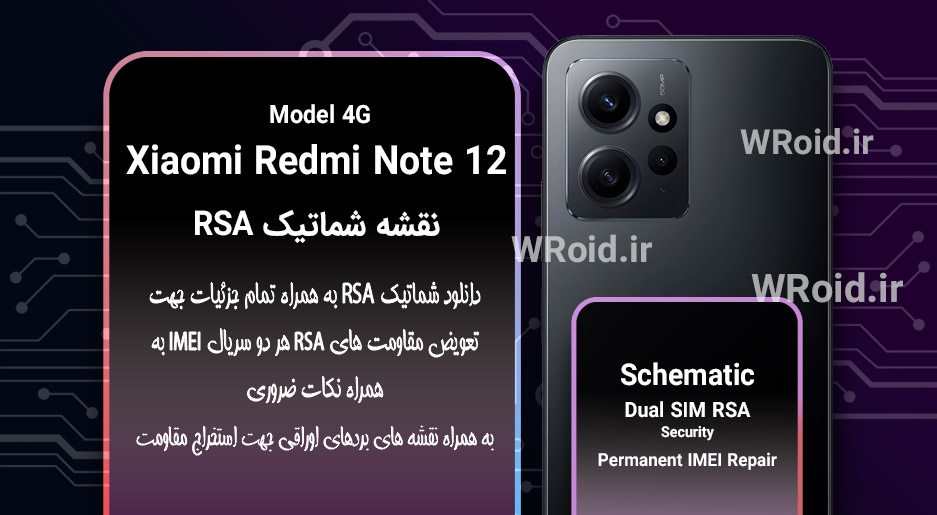 نقشه شماتیک RSA شیائومی Xiaomi Redmi Note 12 4G - فروشگاه فایل و آموزش ...