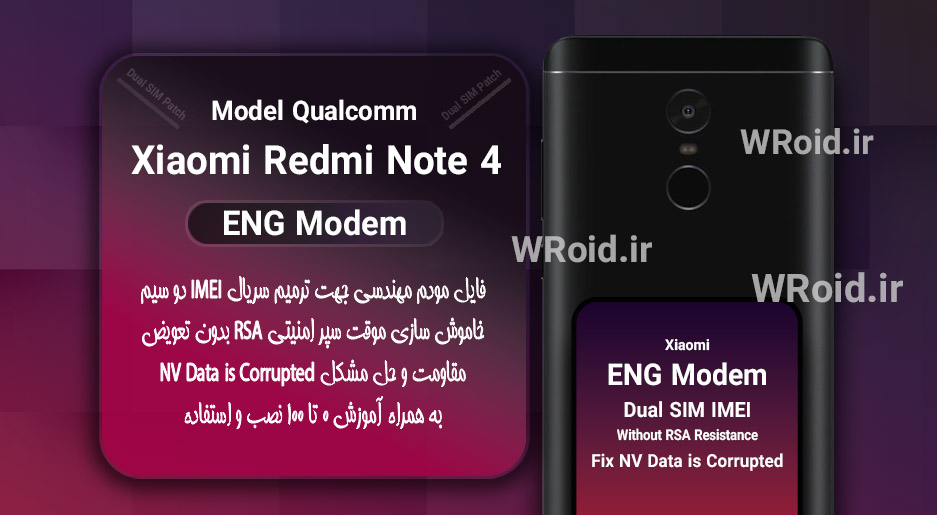 فایل ENG Modem شیائومی Xiaomi Redmi Note 4 Qualcomm - فروشگاه فایل و ...