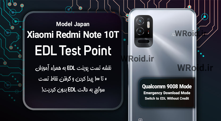 نقشه تست پوینت شیائومی Xiaomi Redmi Note 10T Japan - فروشگاه فایل و ...